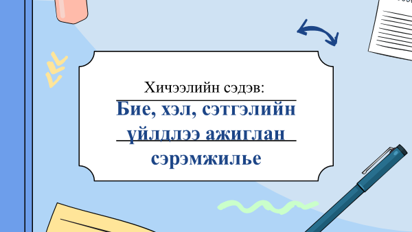 Мэдлээ Цахим контент